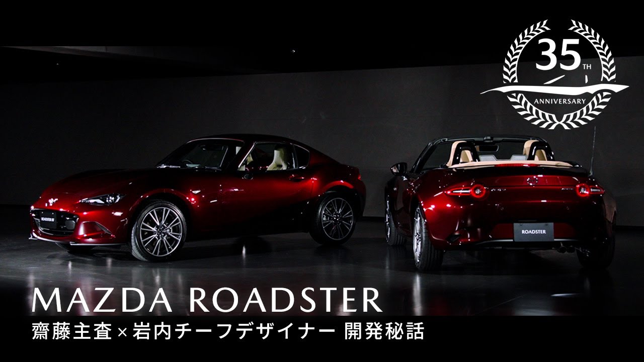 Japan's 2025 Mazda Roadster 35th Anniversary Edition Is Limited to ...