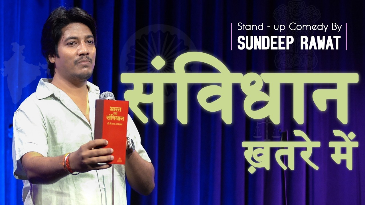Samvidhan Khatre Mein (Constitution in Danger) | Stand up Comedy By Sundeep Rawat