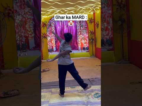 Mom’s definition of ‘ghar ka MARD’ vs reality🤡 #shortsfeed #shorts #youtubeshorts #relatablecontent