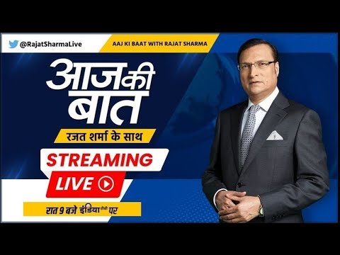 Aaj Ki Baat Live: Black Box मिला.. क्या पता चला? | Ahmedabad Plane Crash Update | PM Modi