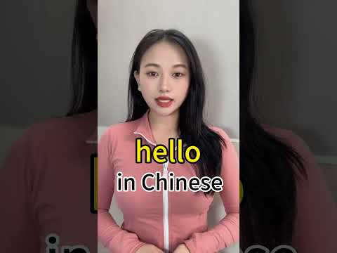 Do you have another way to say “hello”in Chinese?🥰 #chinese #language #mandarin #learn #china