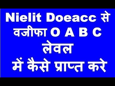 NIELIT (Formerly DOEACC Society) O/A/B/C Level Courses Scholarships Apply Full Process In Hindi