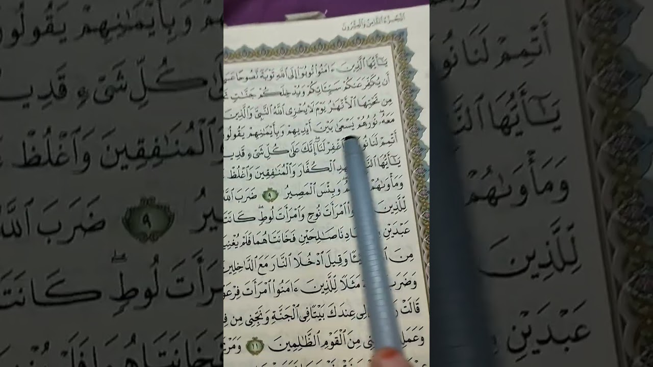 Surah Al Tahreem Parah 28 Ayat 8 Urdu translation