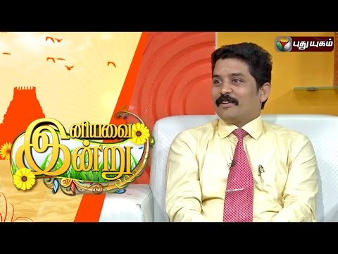 World Multiple Sclerosis Day in Iniyavai Indru - 25/05/2016 I Puthuyugam TV