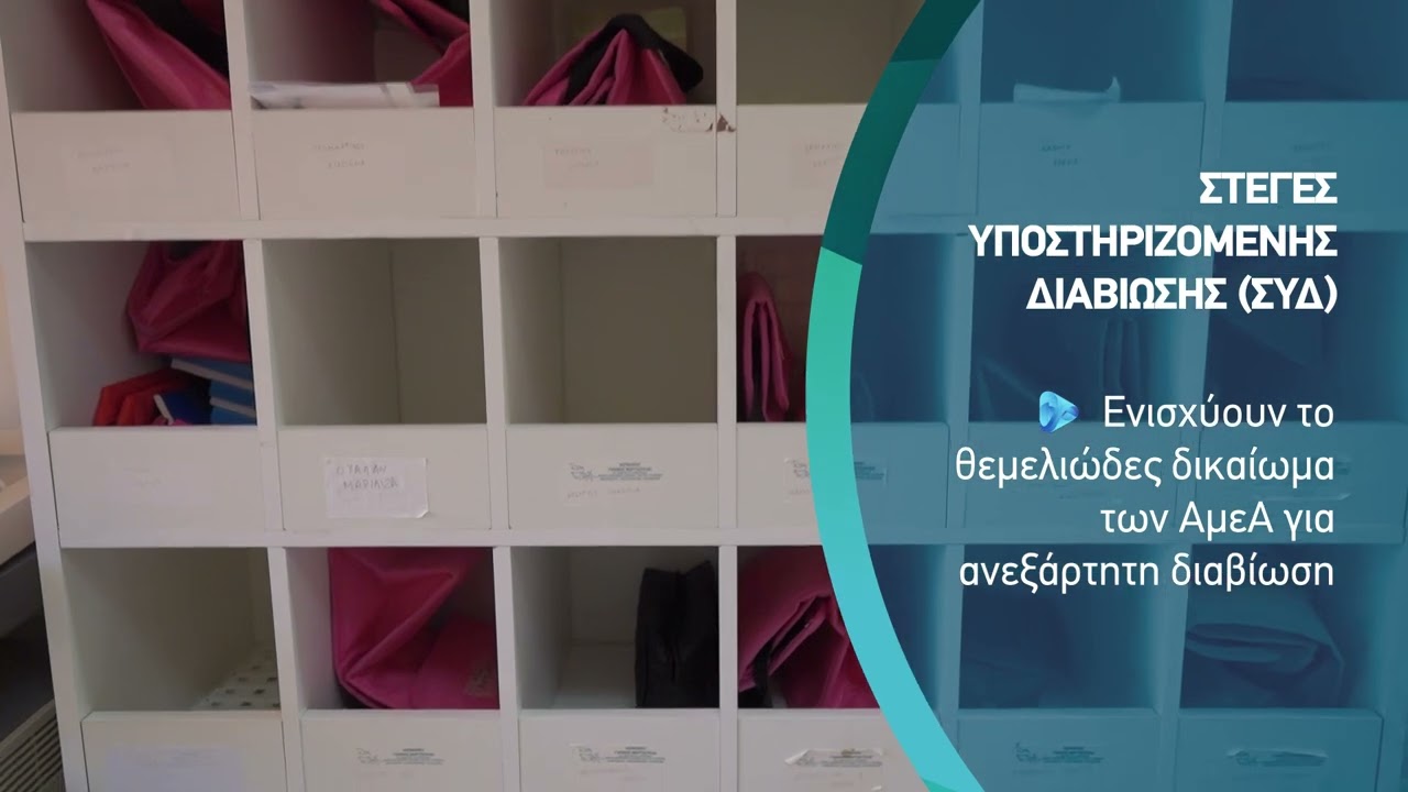 Πρόγραμμα «ΑΤΤΙΚΗ» 2021-2027 και «ΑΤΤΙΚΗ» 2014-2020 συνεδρίασαν σήμερα ...