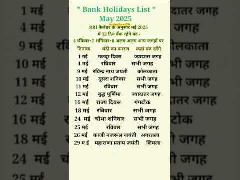 Bank Holiday in may 2025 #bank #holiday