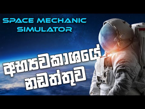 Steam Community :: Video :: අභ්‍යවකාශයේ නඩත්තුව | Space Mechanic ...