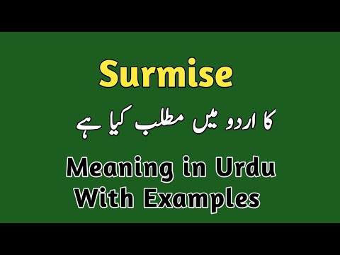 Surmise meaning in urdu/hindi || daily English vocabulary words