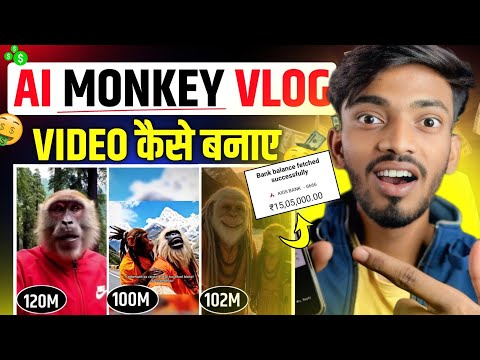 Ai Monkey Vlogs Video Kaise Banaye | How To Make Monkey Vlog using Ai | Ai Monkey Vlogs
