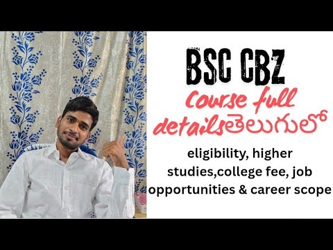 BSc cbz course full details in Telugu|bzc course details explained|eligibility,job opportunities,etc