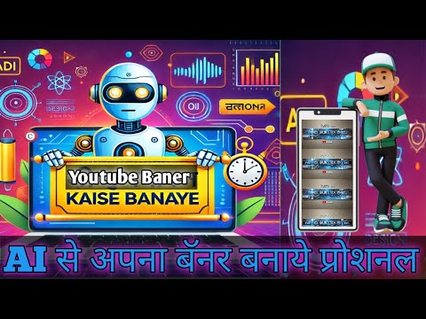 How To Make Professional YouTube Banners For FREE!