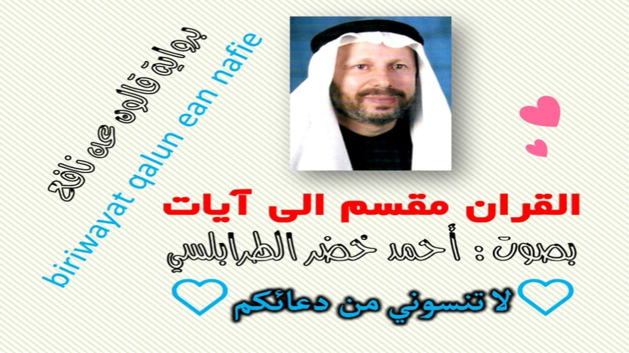 سورة الواقعة الآية آية رقم 17 surah AlWakea ayah قراءة رواية قالون