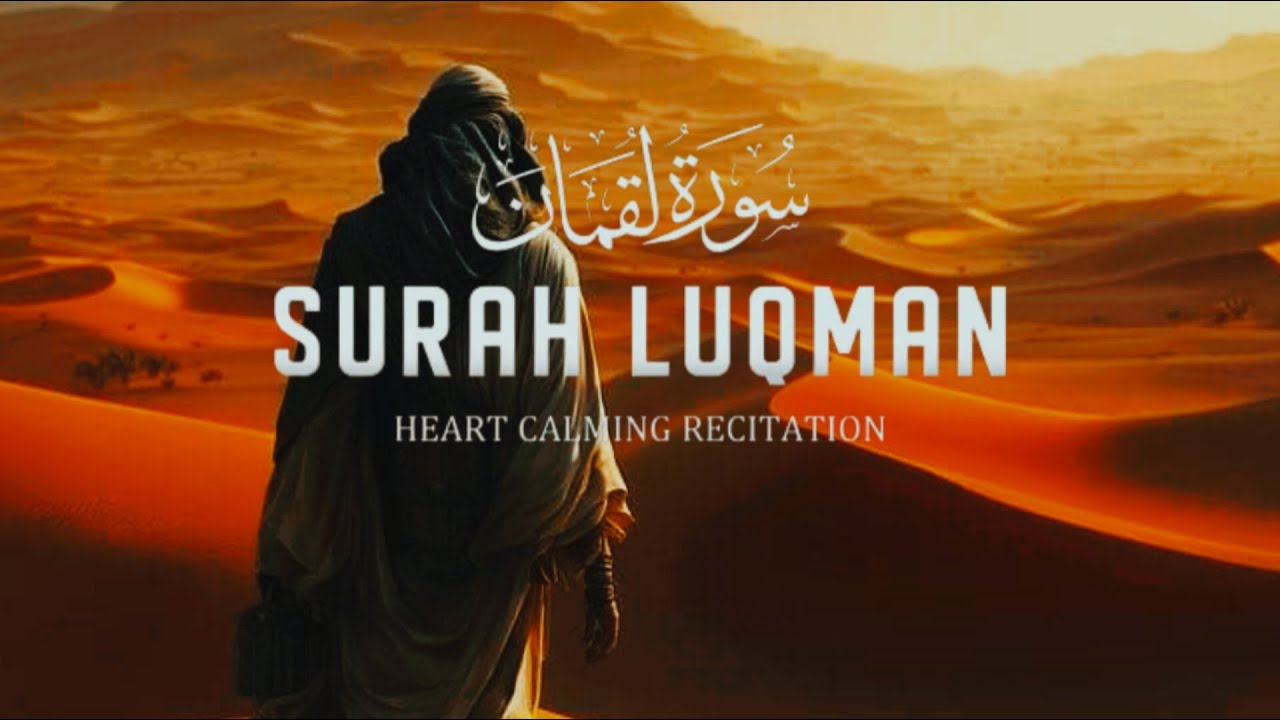 Surah Luqman سورة لقمان Quran recitation really beautiful waqarsiddique