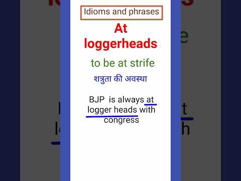 at loggerheads😤😡 || idiom and phrase || #english #idioms #phrases