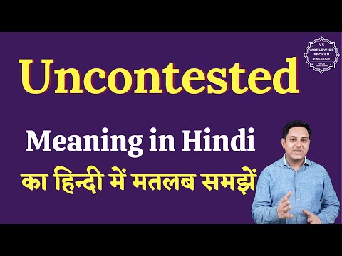Uncontested meaning in Hindi | Uncontested ka matlab kya hota hai | English to hindi
