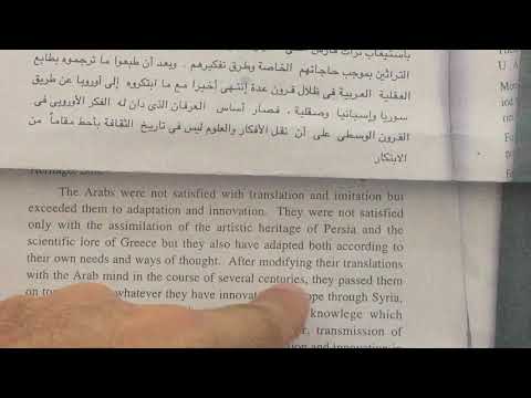Basics in Arabic-English Translation — 1 — اساسيات في الترجمة من العربية الى الانجليزية