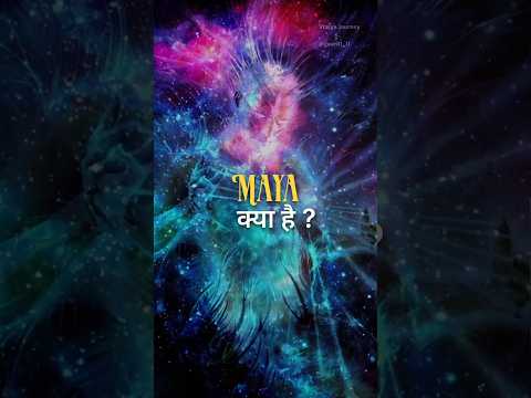 What is Maya ? #trending #maya #mohmaya #matrix #hinduconcept #bhagavadgita #hindistories #hinduism