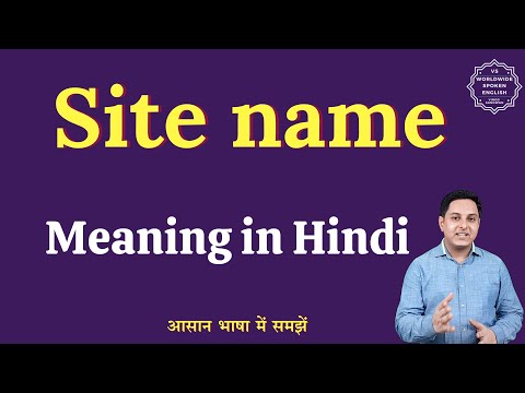Site name meaning in Hindi | Site name ka matlab kya hota hai | English to hindi