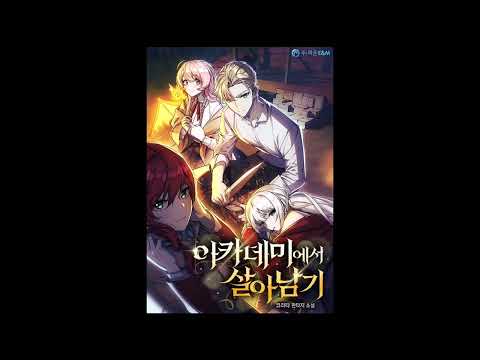 The Extra’s Academy Survival Guide light novel audiobook [chapter 120]