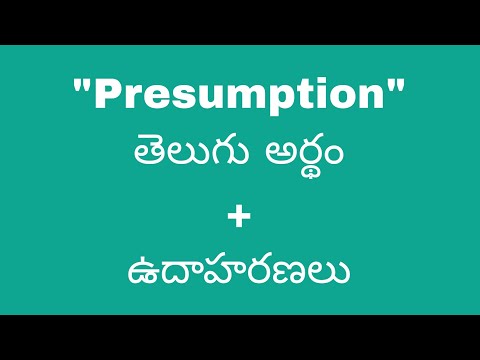 Presumption meaning in telugu with examples | Presumption తెలుగు లో అర్థం @Meaning in Telugu