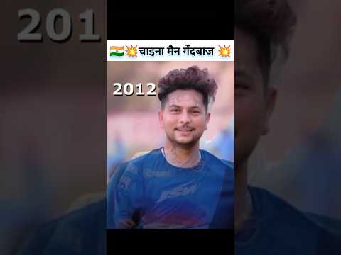 Kuldeep yadav age ✔️ transformation journey #cricket #ipl #viral #shots #trend #play #video #fitness