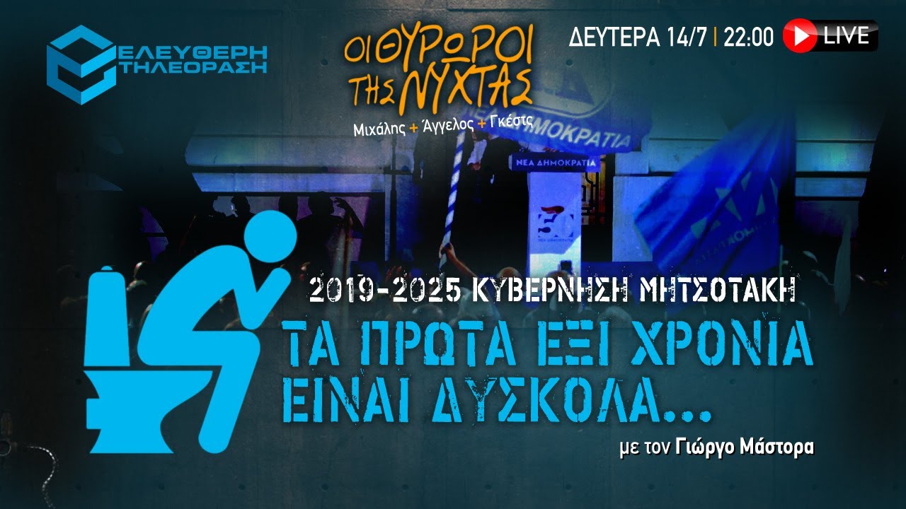 Αρχική - ΕΛΕΥΘΕΡΟΣ ΚΟΣΜΟΣ