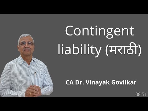 Contingent Liability (मराठी)