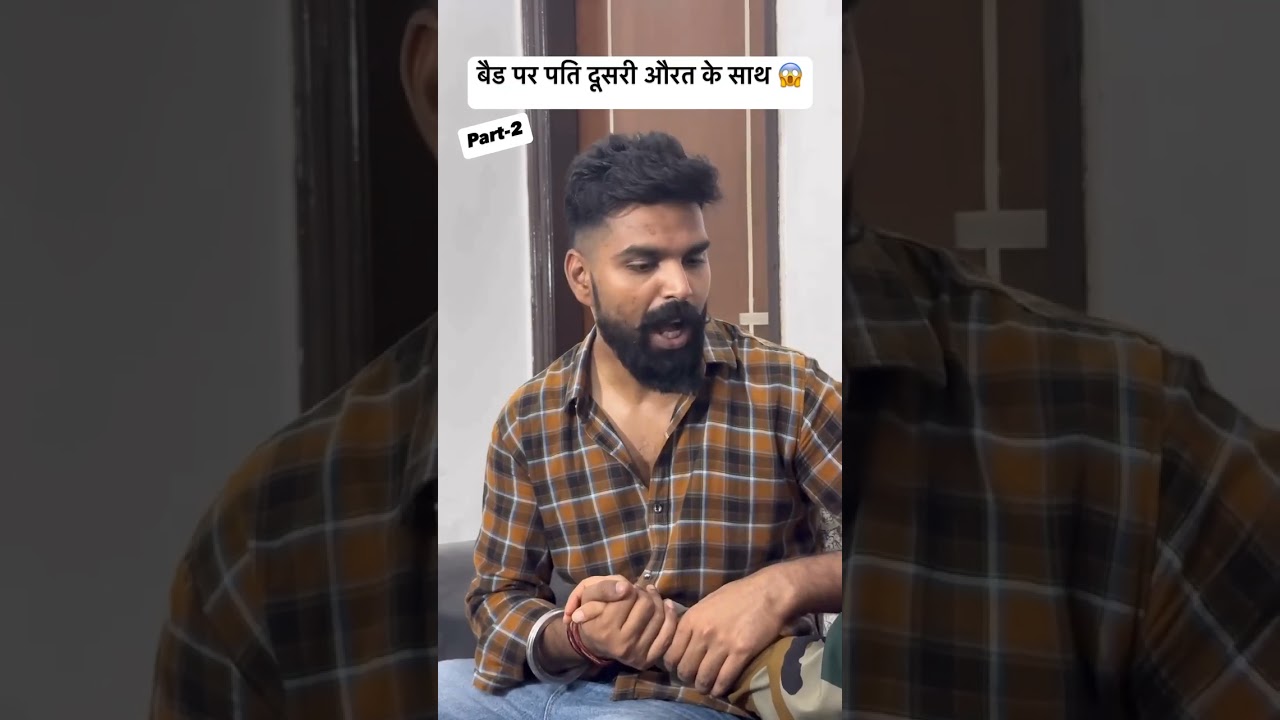 Bed Par Pati Dusri Aurat Ke Sath Dekho (Part-2) like and subscribe this channel for more videos