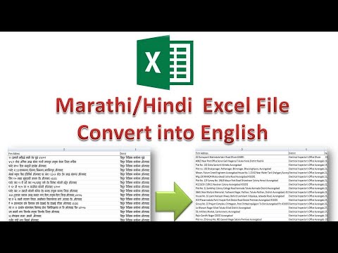 Marathi/Hindi Excel File Convert into English | Hindi | #4