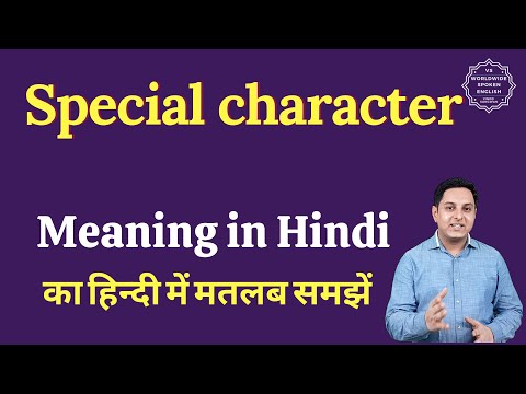 Special character meaning in Hindi | Special character ka matlab kya hota hai