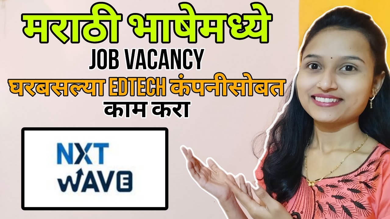 🎯 Nxtwave work from home job opportunity | मराठी |  @Ukti28  #bestworkfromhomejobs 