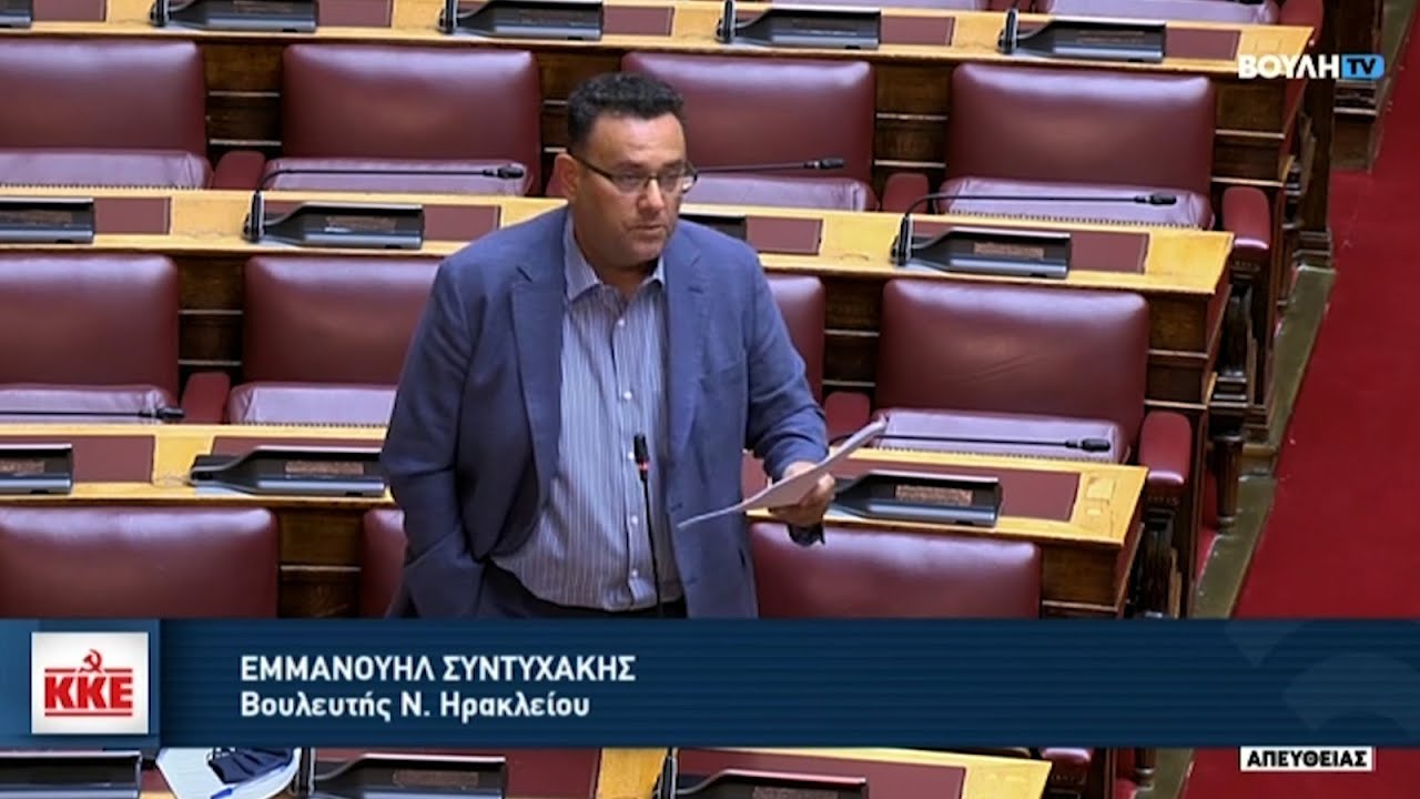 Μ. Συντυχάκης: Να προσληφθούν μόνιμοι αναισθησιολόγοι στο ΠΑΓΝΗ (Bίντεο ...