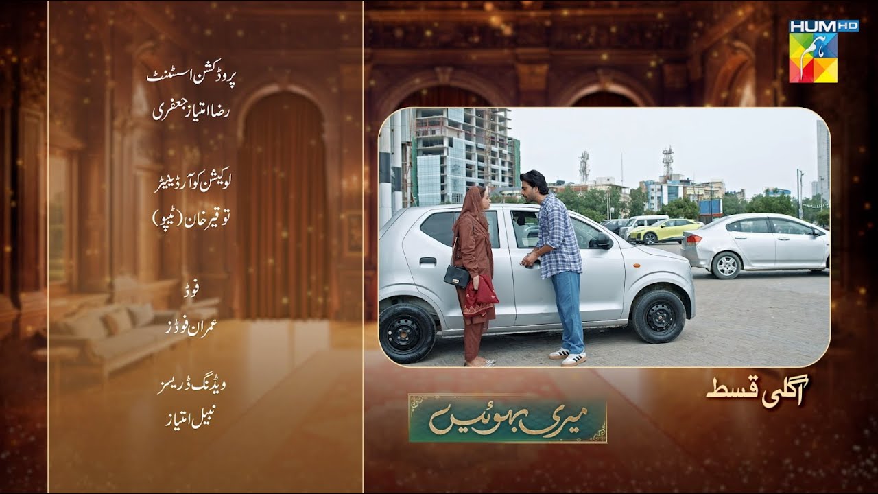 Meri Bahuain - Ep 32 Teaser - 19 Nov 2025 - [ Mehrunisa Iqbal, Kanwal Khan & Rahat Ghani ] HUM TV