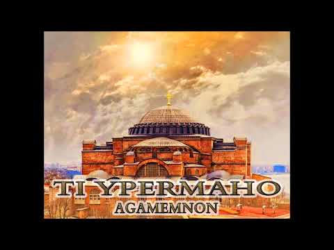 HAIR-RAISING EXTENDED ANTHEM OF BYZANTINE EMPIRE/Ti Ipermaho/ECSTATIC, FULL SYMPHONIC & CHOIR
