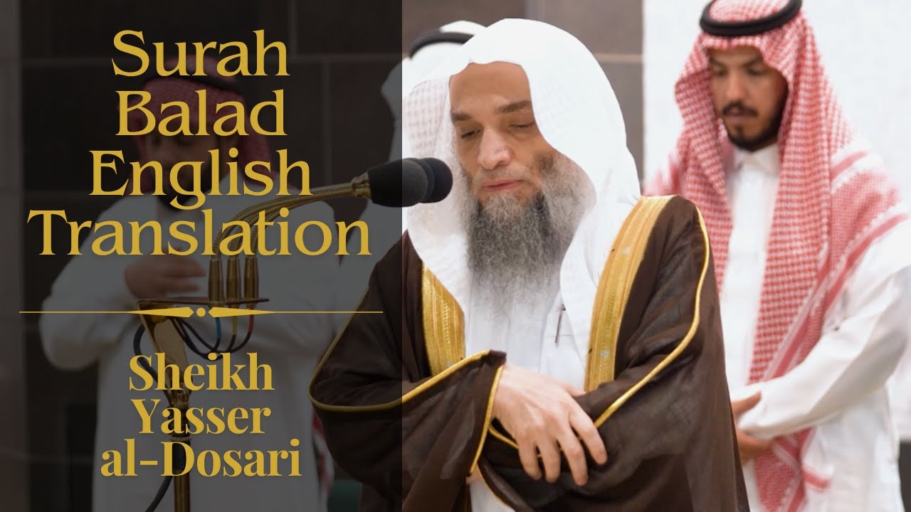 Surah Balad Sheikh Faisal Ghazzawi Beautiful Recitation