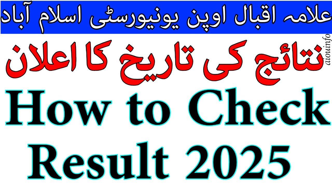 How to Check AIOU Result Online 2025 | Allama Iqbal Open University Result Step by Step | AIOU INFO