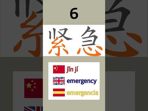 10 words for daily life survival #spanish #english #mandarin #emergency #survival #jisoo