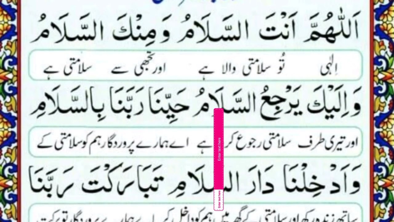 Dua After Farz Namaz {Farz Namaz Ke Baad ki Dua} Dua Bad Faraiz ! 2023