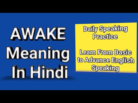 Awake meaning in Hindi #Daily English words# Daily Vocabulary#Hindi to english Speaking #English