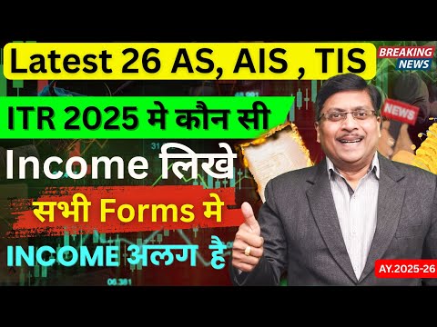 ITR Filing online 2025-26 | Modify AIS | TIS | 26AS | itr 2 filing online 2025-26 | online ITR 25-26