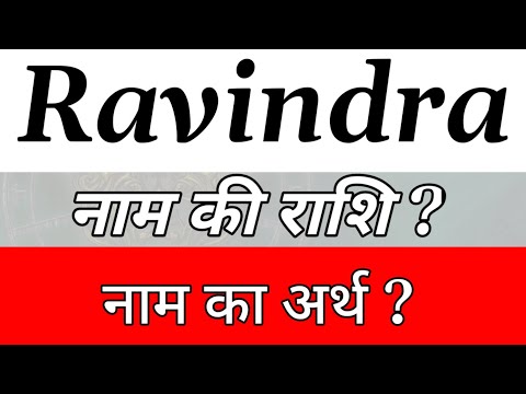 Ravindra Name Meaning In Hindi / Ravindra Naam Ka Matlab / Ravindra Naam Ki Rashi/ Ravindra Naam Ka