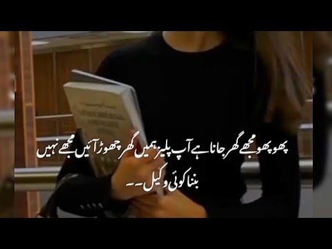 Namal novel by nemrah ahmed. | Urdu novel Bank |