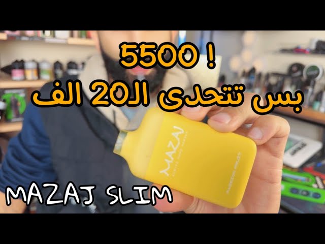 مزاج سليم - MAZAJ SLIM 5500 - staiton vape