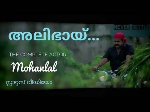 Alibhai Status 2 | Mohanlal Mass | അലിഭായ് | YouTube | YouTube Videos | Minecraft |