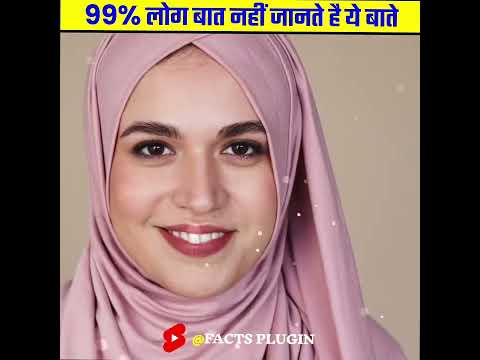 99% लोग नहीं जानते ये 10 बातें | 10 Most Amazing Facts | #factsinhindi #ytshort #shorts #factsplugin