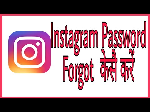 Instagram ka password bhul gaya kaise pata kare ||how to reset insta password if forgotten in hindi|