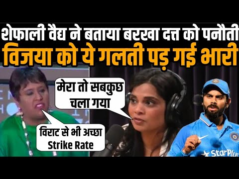 Shefali Vaidya Trolled Barkha Dutt Over the Firing Of Vijaya Gadde From Twitter