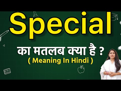 Special meaning in hindi | Special meaning ka matlab kya hota hai | Word meaning