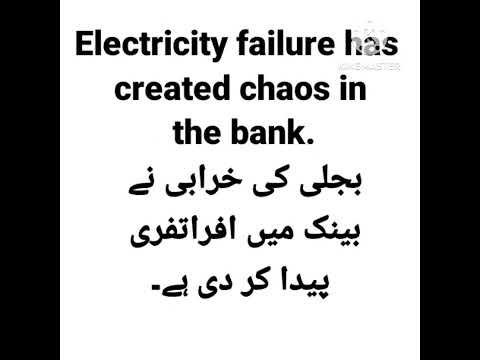 chaos pronunciation Urdu translation and uses #shorts
