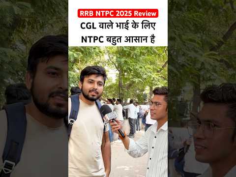 RRB NTPC 2025 Exam Review | RRB NTPC Analysis 2025🔥 #rrbntpcexam #rrbntpc #ytshorts #viralshorts
